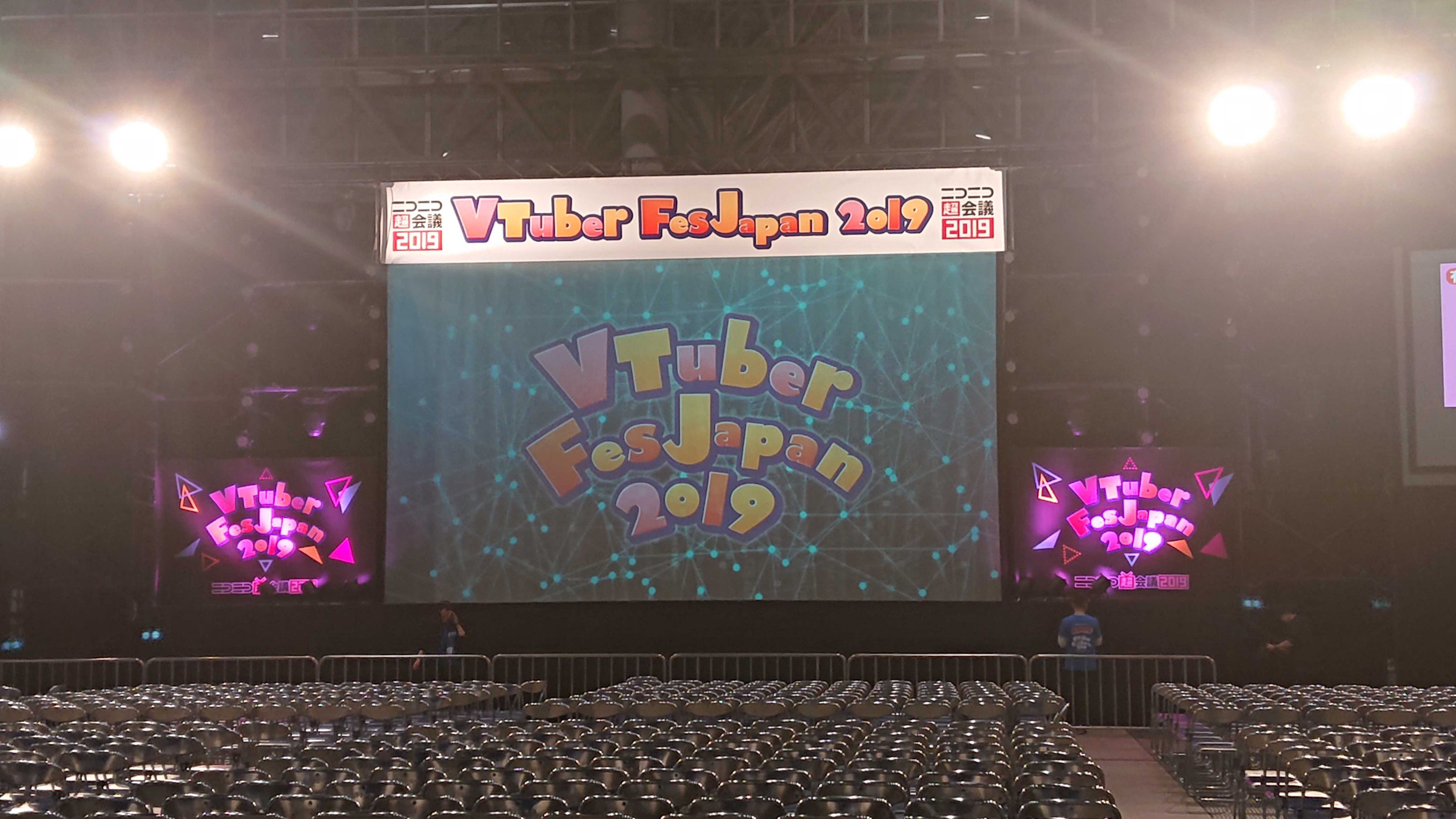 VFJ2019／VTuber Special Stage（ニコニコ超会議2019） | 株式会社バーチャルキャスト VirtualCast, Inc.