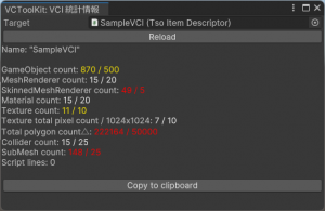 メタバース空間のコンテンツ制作がさらに容易に Unity Editor 拡張ツール「VirtualCast ToolKit」提供開始 ～制作環境の構築、制作物のアップロードや確認を支援 ...